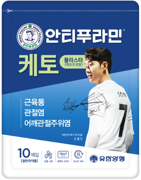 ANTIPHLAMINE KETO Plaster(10plaster) X 4pack(Total 40plaster) - Pain R ...