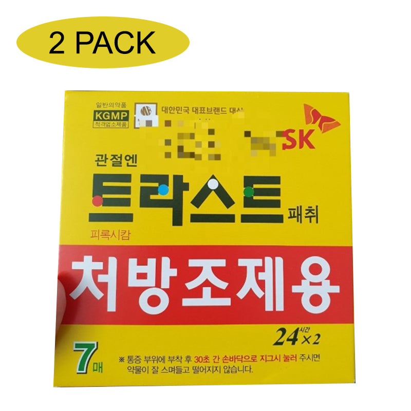 Piroxicam medicated plaster – Kore Pharmacy